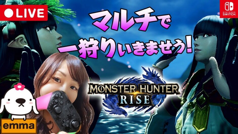 【モンハンライズ】(初見OK参加型）錬金素材集め（追加クエメイン）【MHR/Switch】【MONSTER HUNTER RISE】【LIVE】【女性実況】【配信中】 | ガルク速報