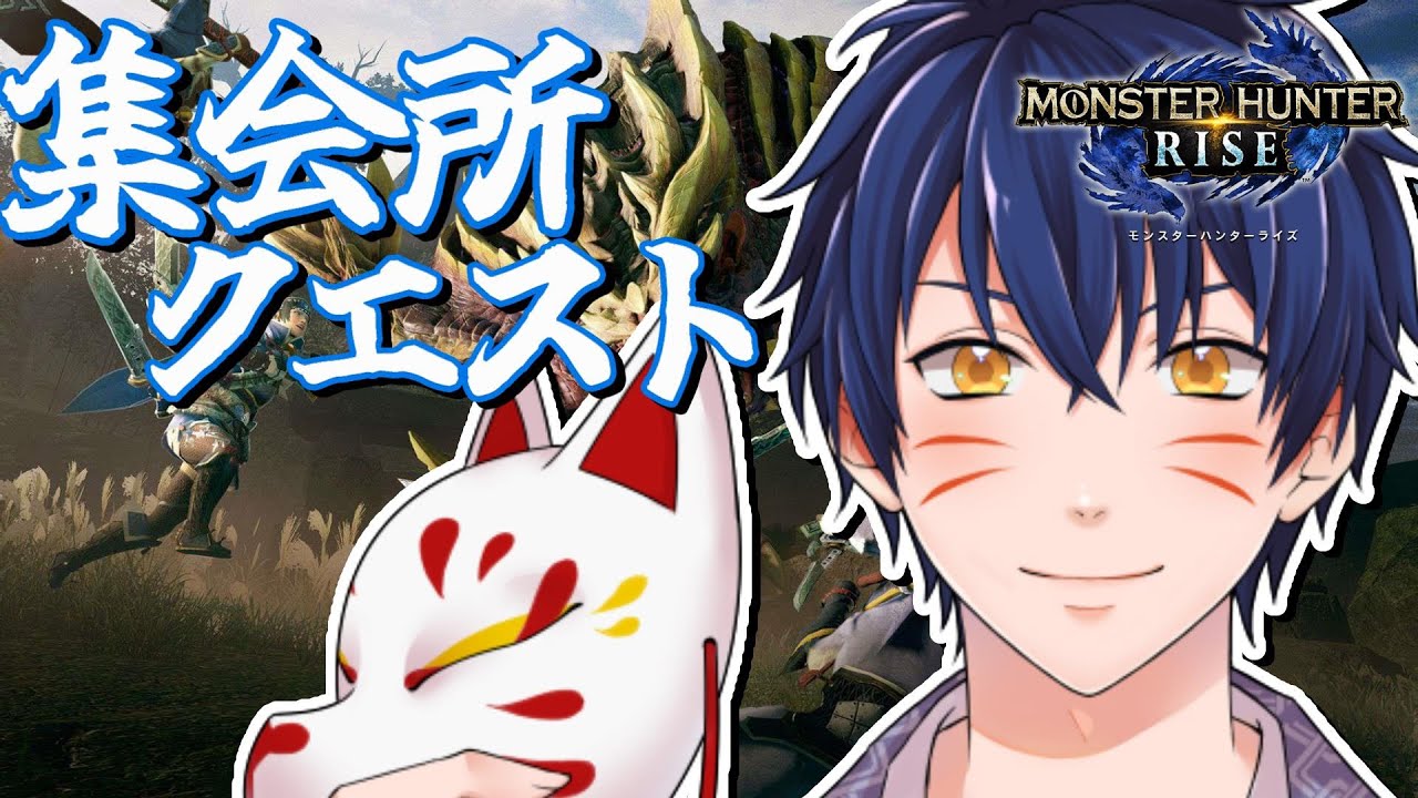 【Vtuber】今更ライズのHRあげします【モンハンライズ】 | ガルク速報